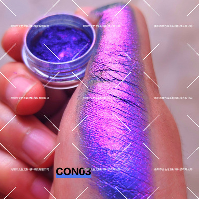新品超级高光光学金属偏光变色龙粉 MultiChrome Pigment0.2g
