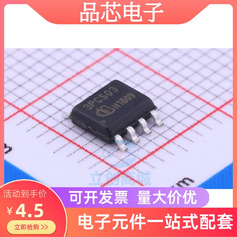 全新原装 ICE3PCS03G SOP8贴片 3PCS03电源管理芯片现货销售_虎窝淘