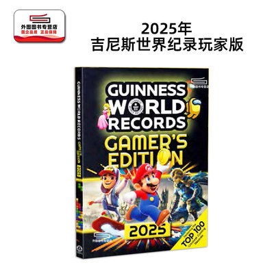 现货【英文原版】 2025 年吉尼斯世界纪录玩家版 Guinness World Records Gamer's Edition