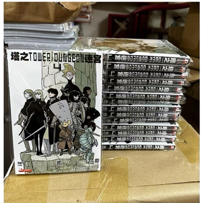 塔之迷宫4/玉皇朝漫画