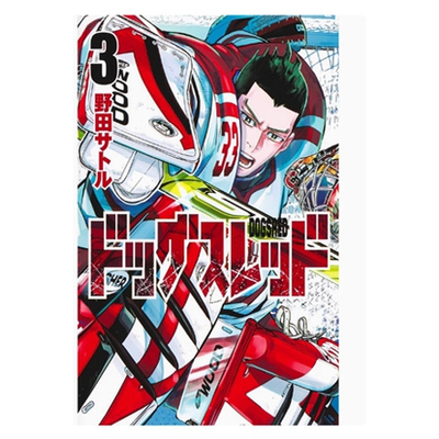 DOGSRED—冰上狂犬—3