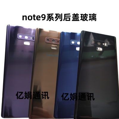 8N9500N9508玻璃后盖电池盖