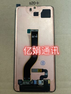 三星屏幕总成S20＋内外一体屏