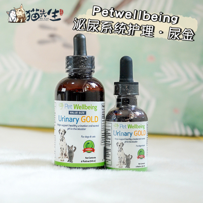 Petwellbeing猫狗膀胱尿路感染