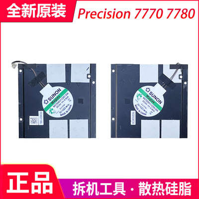 适用全新戴尔 Precision 7770 7780风扇 0HN24M 06VJDM