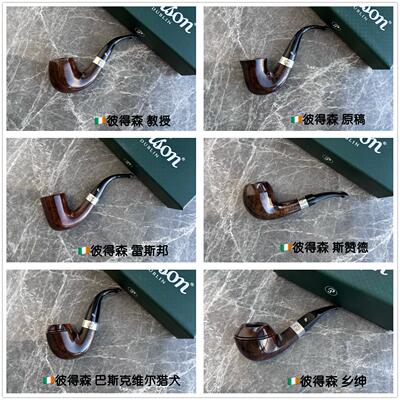 彼得森福尔摩斯石楠木光面烟斗
