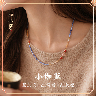 禅木匠天然蓝东陵红玛瑙毛衣链