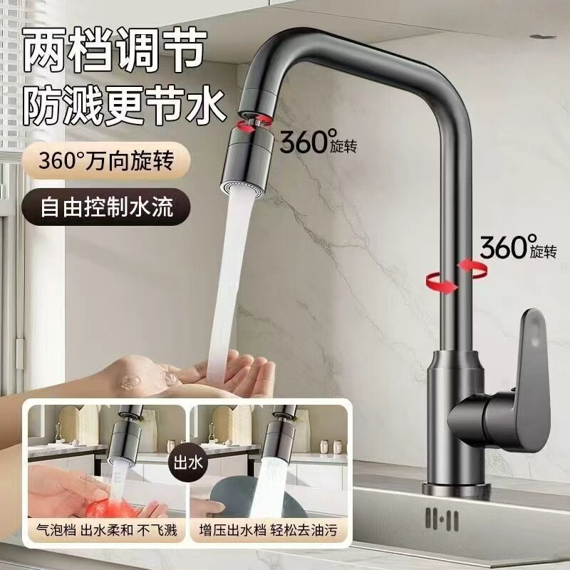 爱室丽厨房防溅水龙头洗菜冷热水混合水龙头阳台水槽万向可旋转