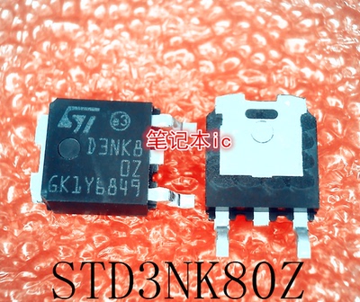 D3NK80Z      STD3NK80Z      D3NK802     TO-252       新的