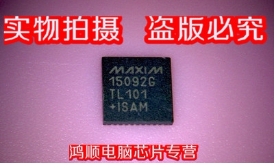 MAX15092 MAX15092G MAX15092GTL 15092G 新的 一个起拍