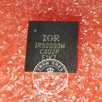 集成电路IRS2093MIRS2093MTR