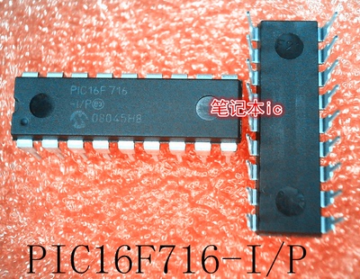 PIC16F716-I/P      PIC16F716     DIP18     新的