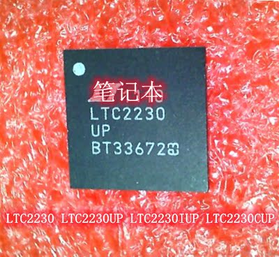 LTC2230集成电路LTC2230IUP