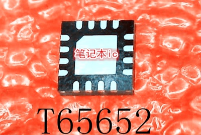 T65652     QFN封装      新的