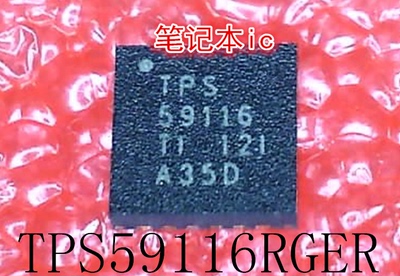 TPS59116RGER     TPS59116     59116    QFN封装      新的