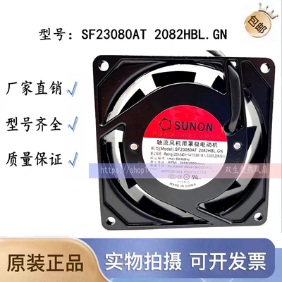 SF23080AT 2082HBL.GN  SUNON建准风扇 220-240V 14/13.5W 8025