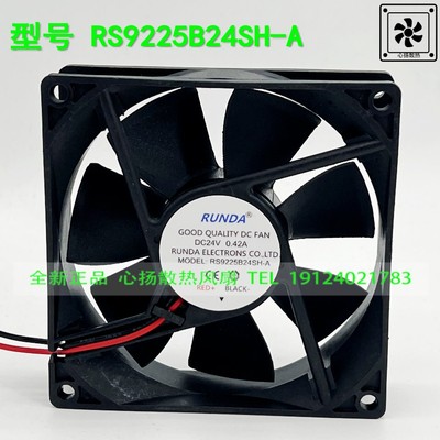 RUNDA润达RSF9225S2440A RD9225B24SH-A变频器24V风扇RS9225B24V