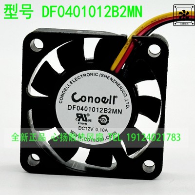 COMDELL DF0401012B2MN 12V 0.10A 4010 3线散热风扇