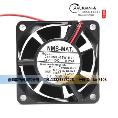 NMB 6025 24V 0.25A 2410ML-05W-B70/B79 6CM/厘米 变频器风扇