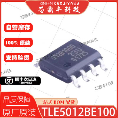 全新原装TLE5012BE1000丝印012B