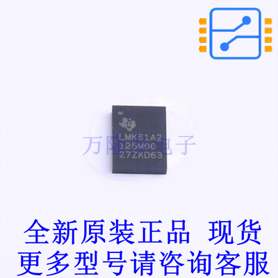定时器/计时器/时钟振荡器 LMK61A2-125M00SIAR QFM-6 TI全新原装