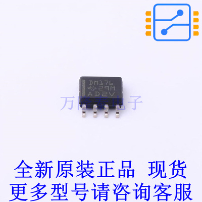 LVDS芯片 SN65LVDM176DR SOIC-8 TI全新原装正品
