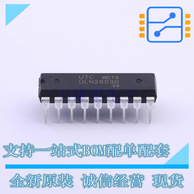 达林顿晶体管阵列 ULN2803G-D18-T DIP-18 UTC 全新原装正品