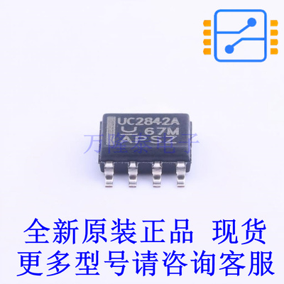 AC-DC控制器和稳压器 UC2842AD8TR SOIC-8 TI全新进口