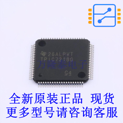 专业电源管理(PMIC) TPIC7218QPFPRQ1 HTQFP-80(12x12) TI全新原