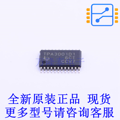 音频功率放大器 TPA3001D1PWPR HTSSOP-24 TI全新原装正品