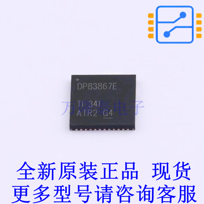 其他接口 DP83867ERGZR QFN-48-EP(7x7) TI全新进口
