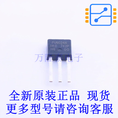 场效应管(MOSFET) IRFU9024NPBF TO-251(IPAK) 全新原装正品