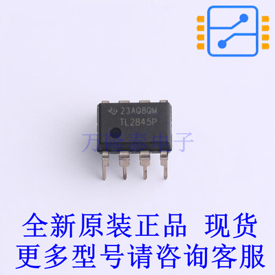 DC-DC控制芯片 TL2845P PDIP-8 TI全新原装正品