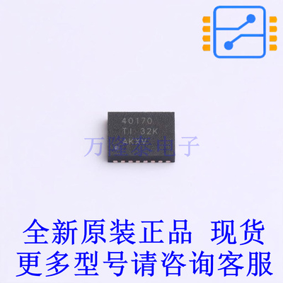 DC-DC控制芯片 TPS40170RGYT QFN-20-EP(3.5x4.5) TI全新原装正品