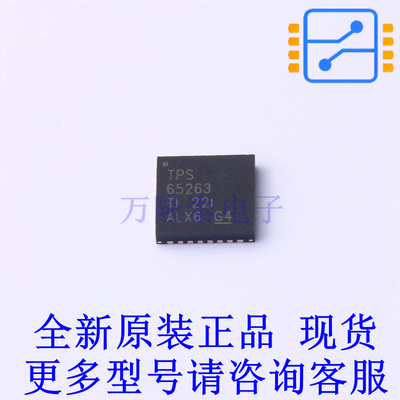DC-DC电源芯片 TPS65263RHBT QFN-32-EP(5x5) TI全新原装正品