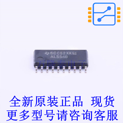 缓冲器/驱动器/收发器 SN74ALS540NSR SOIC-20-208mil TI全新原装