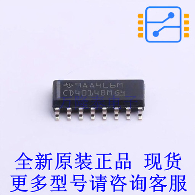 移位寄存器 CD4014BM96 SOIC-16 TI全新进口