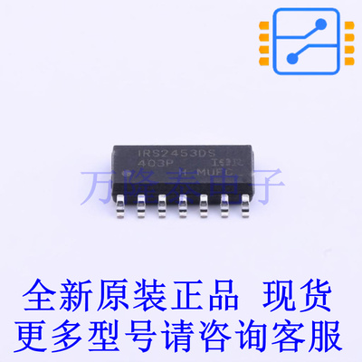 栅极驱动IC IRS2453DSTRPBF SOIC-14 全新原装正品