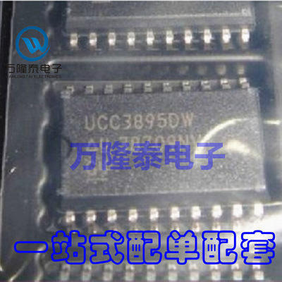 全新原装正品UCC3895DWTRG4 UCC3895DWTR DC开关式控制器SOIC-20