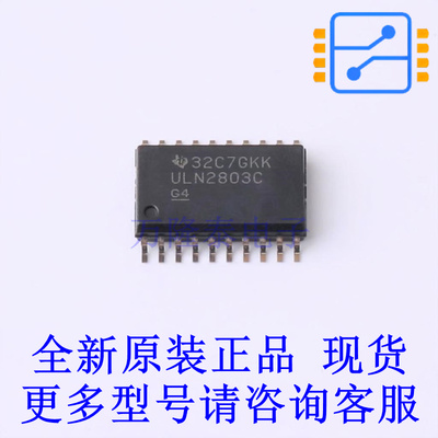 三极管(BJT) ULN2803CDWR SOIC-20-300mil TI全新原装正品
