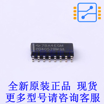 信号开关/编解码器/多路复用器 CD4052BM SOP-16 TI全新原装正品