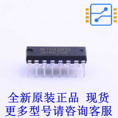 锁存器 SN74HC259N DIP-16 TI全新原装正品