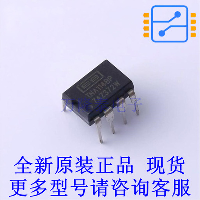 仪表放大器 INA114BP PDIP-8 TI全新原装正品