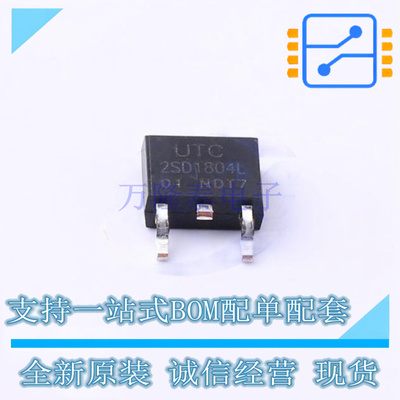 三极管(BJT) 2SD1804L-T-TN3-R TO-252-2(DPAK) UTC 全新原装正品