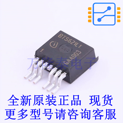 功率电子开关 BTS621L1 E3128A TO-263-7 全新进口