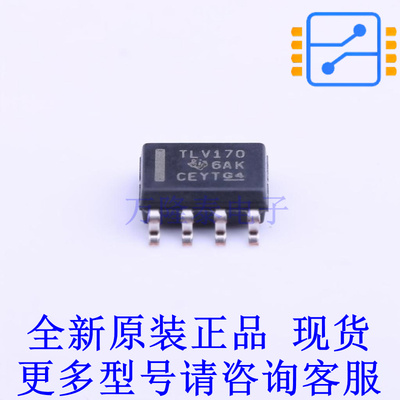 运算放大器 TLV170IDR SOIC-8 TI全新原装正品