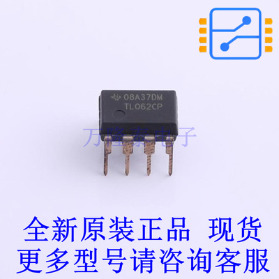 运算放大器 TL062CP PDIP-8 TI全新原装正品