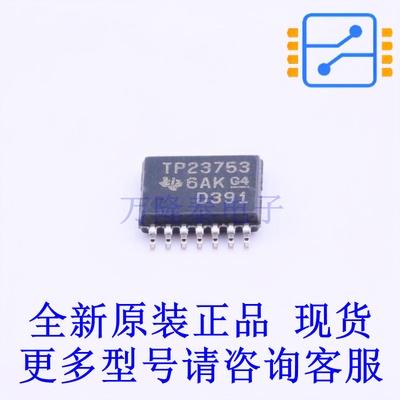 以太网供电(PoE)控制器 TPS23753PWR TSSOP-14 TI全新原装正品