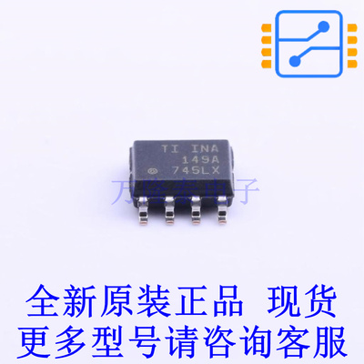 差分运放 INA149AIDR SOIC-8 TI全新原装正品