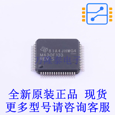 单片机(MCU/MPU/SOC) MSP430F133IPM LQFP-64(10x10) TI全新原装